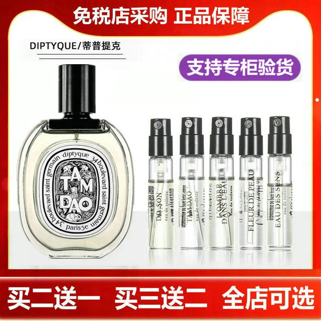 diptyque Diptyque Tando Toussaint Skin Flower Greek Fig Sensual Rose ...