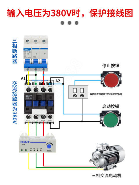 Chint motor comprehensive protector JD-85A20A80A160A overload phase loss protection 380V