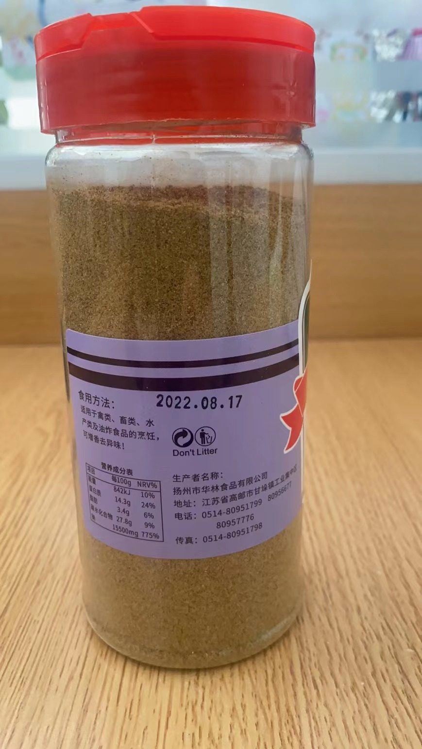 Salt And Pepper Compound Seasoning - Fried Powder In 300g Bottle ...