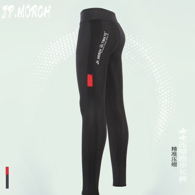 JP.MORCH women's marathon professional gradient compression trousers ...