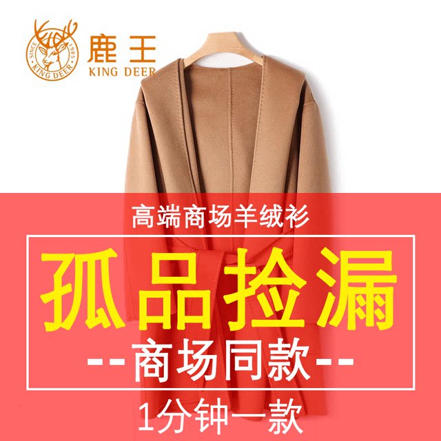 [Deer Wang Gupin Broken Code Leakage] 4800 Link 100 Cashmere Sweater ...
