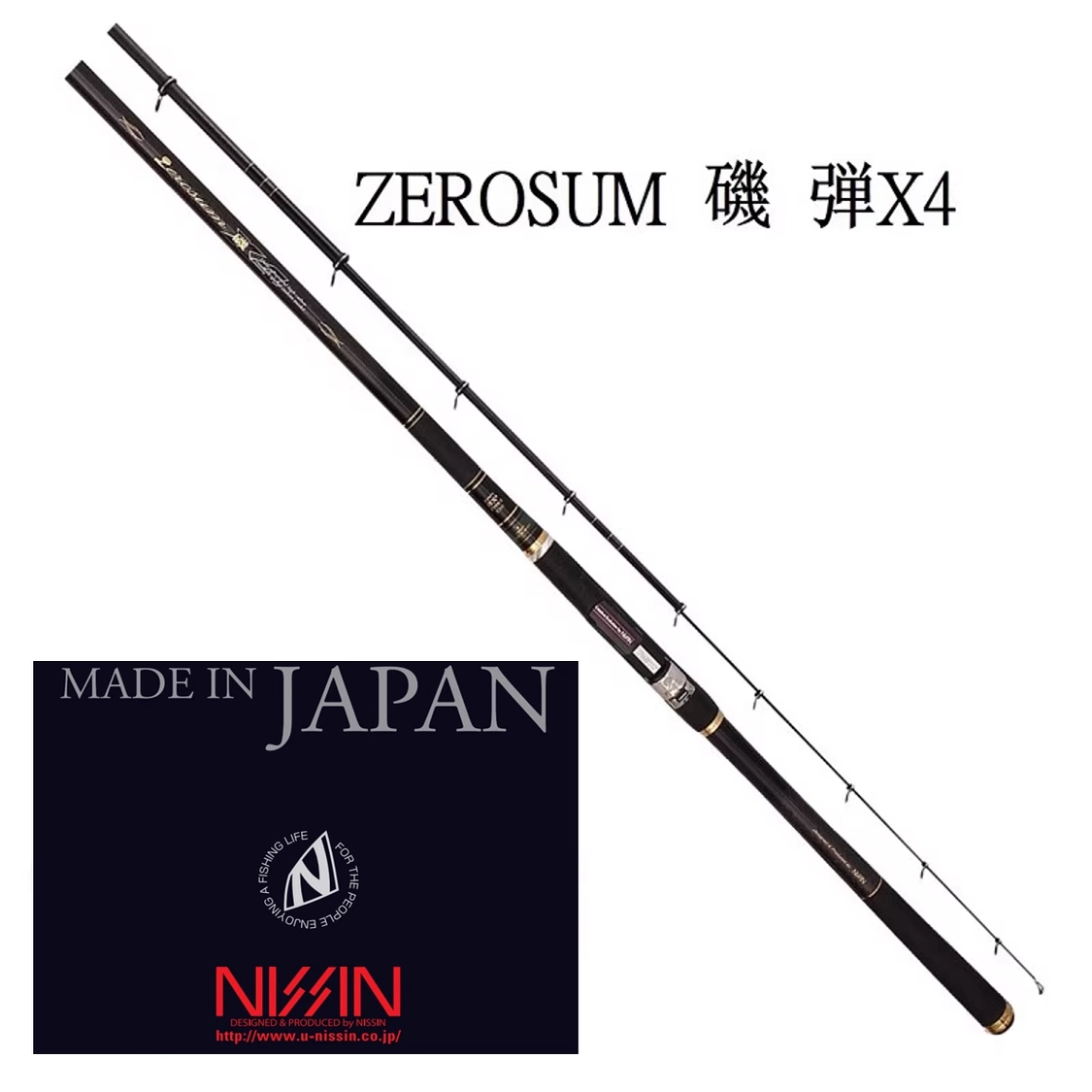 磯竿 宇崎日新 ゼロサム 鱗 X4 0.8号 5.30m / 釣具 / nissin (SP) 宇崎
