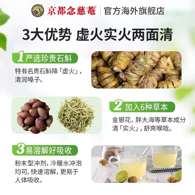 Kyoto Nian Ji'an Jire Qing Granules precious Dendrobium cooling and ...