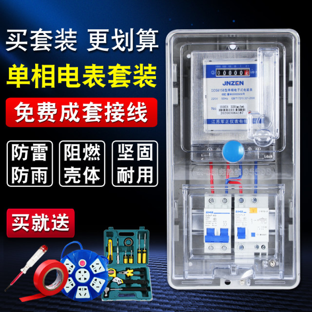 Household plastic transparent meter box single -phase one -family ...