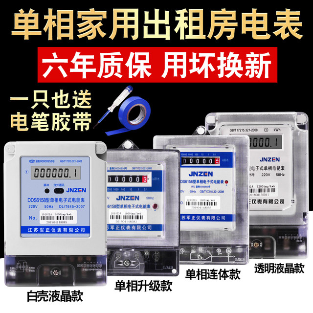 Yada single-phase electric meter household 220v digital smart rental ...