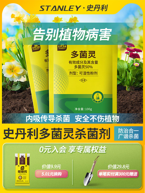 Stanley stanley stanley stanley root powder solution rose pest and ...