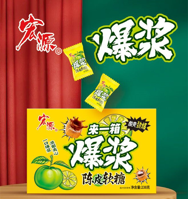 Hongyuan Tangerine Peel Candy 355g Sweet and Sour Nostalgic Fruit Candy ...