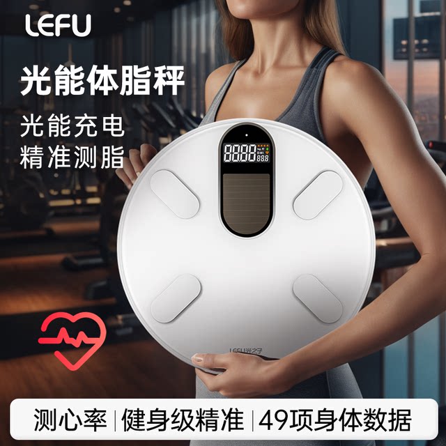 Lefu smart body fat scale electronic scale household weight scale small ...