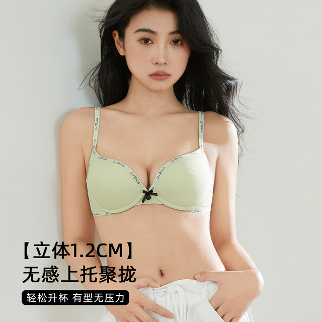 Six Rabbits Xiaoyun sense seamless underwear women's small breasts gather to show the size of ...