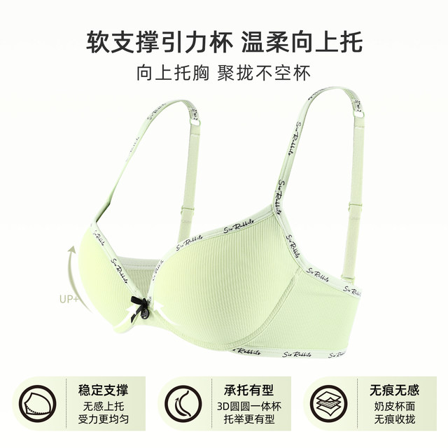 Six Rabbits Xiaoyun sense seamless underwear women's small breasts gather to show the size of ...