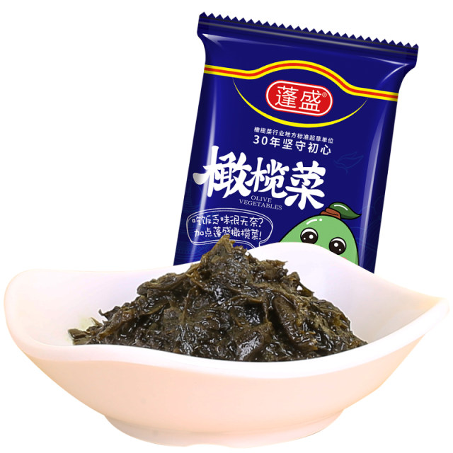 Pengsheng bagged olives 30g*10 bags authentic Chaoshan specialty ...