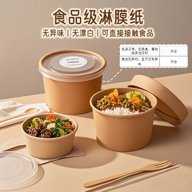 One -time leather paper bowl home pack box food -grade tableware meal ...