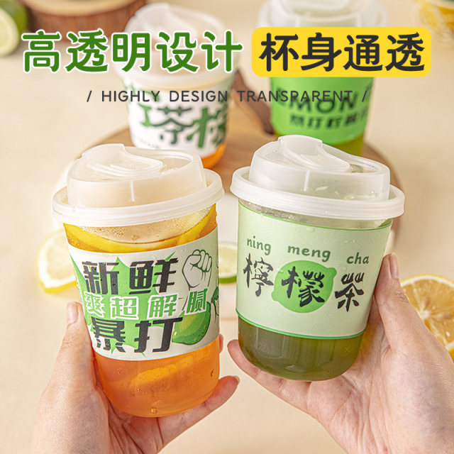 Disposable lemon tea cup cold drink takeaway transparent coffee cup ...