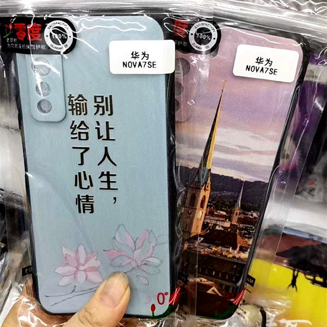 Suitable for Honor X60Pro zero relief nova13 Maimang 20 painted ...