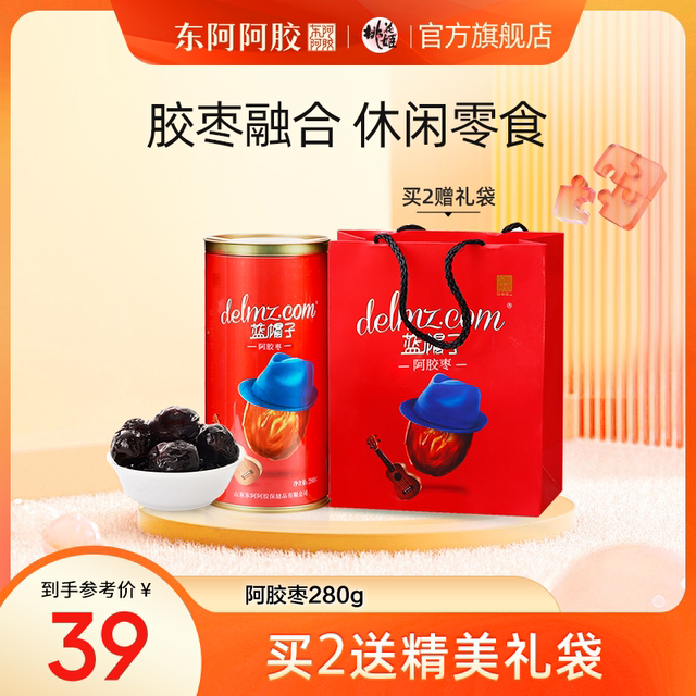 Ready-to-eat donkey-hide gelatin dates seedless candied dates donkey ...