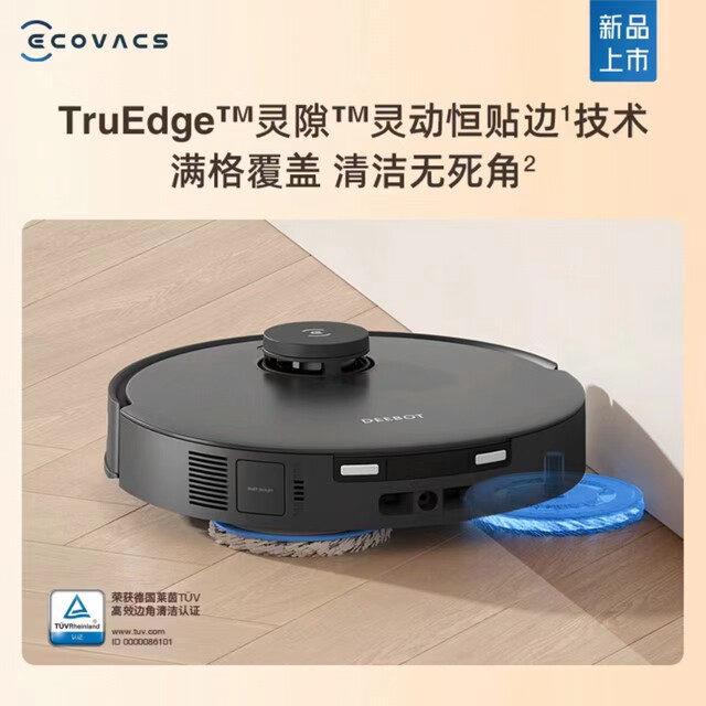 Ecovacs sweeping robot fully automatic cleaning household all-in-one ...