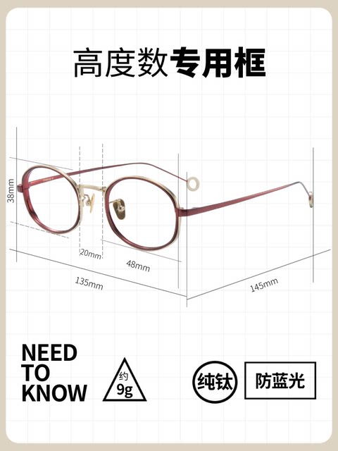 Highly myopic glasses frames for men and women, ultra-light small frames, can be equipped with ...