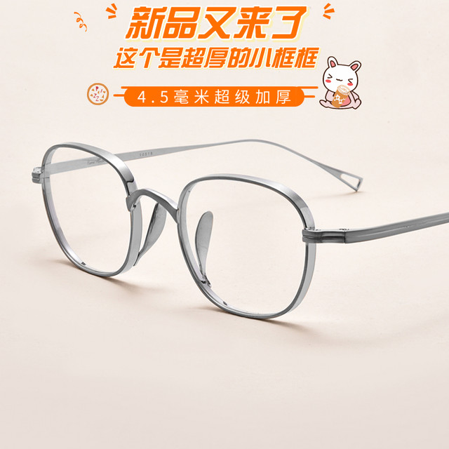 High degree myopia glasses frame for men and women, thick rim, ultra ...