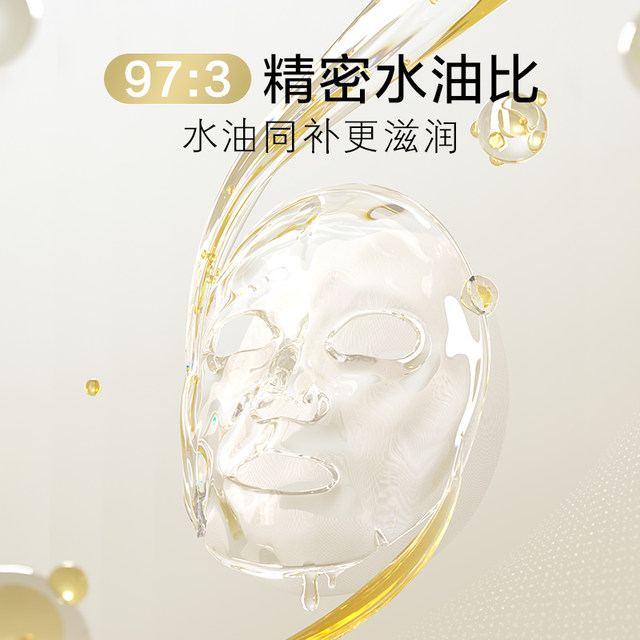 Yangshengtang elastic moisturizing emulsion mask stays up all night to ...