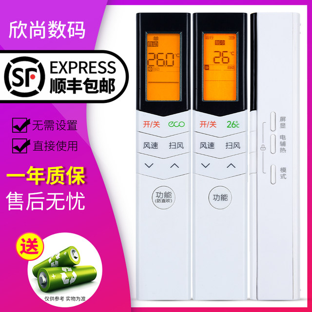 Xinshang remote control is suitable for Midea air conditioner remote ...