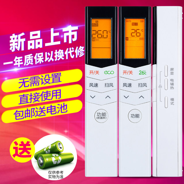 Xinshang remote control is suitable for Midea air conditioner remote ...