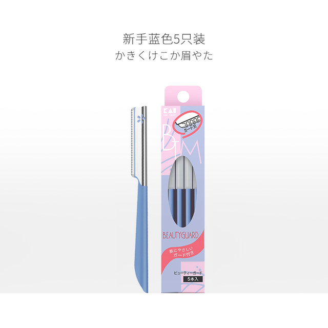 Imported KAI Kaiyin eyebrow trimmer shaving eyebrow razor novice ...