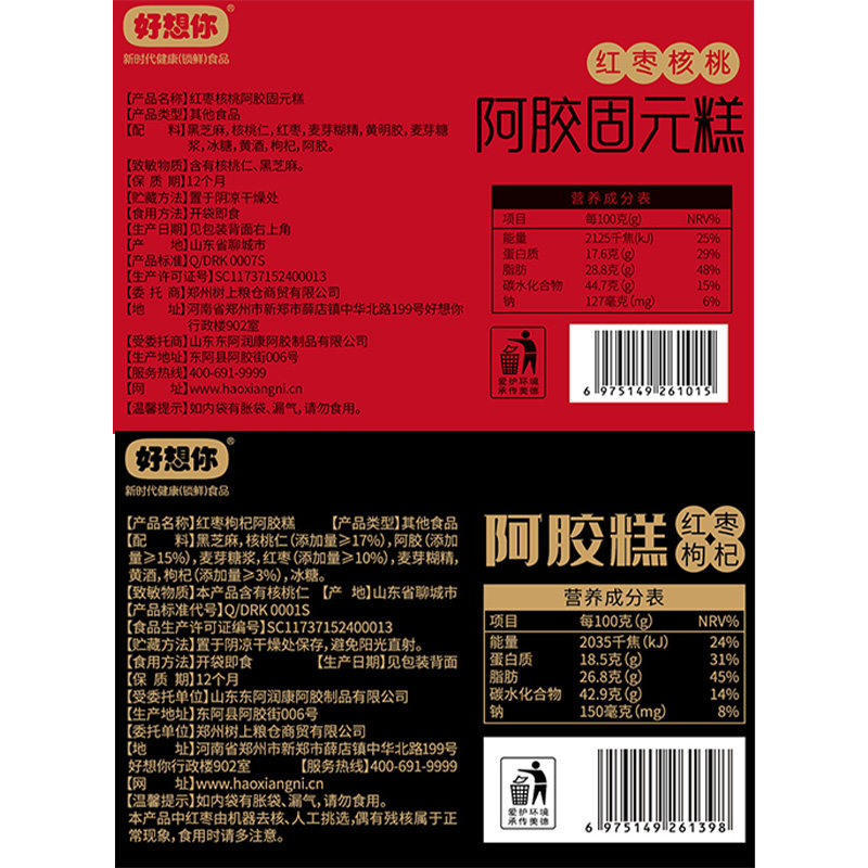 Donkey Hide Gelatin Paste - Nourishing Gift Box - 180g