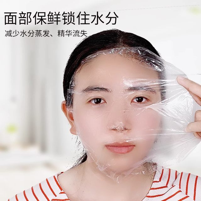 Disposable fresh-keeping facial mask sticker beauty salon special ...