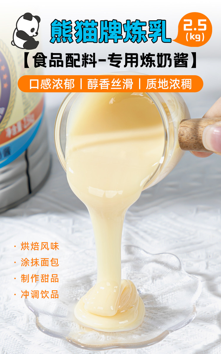 Condensed Milk - [with pull tab] panda brand condensed milk 2.5kg*1 can ...