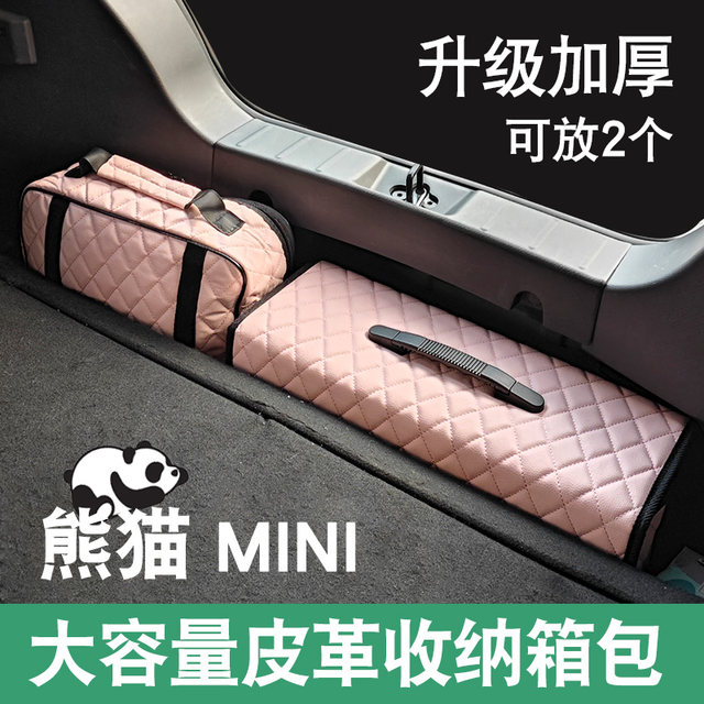 Geely Panda MINI trunk storage box mini -car storage box Cavaliers ...