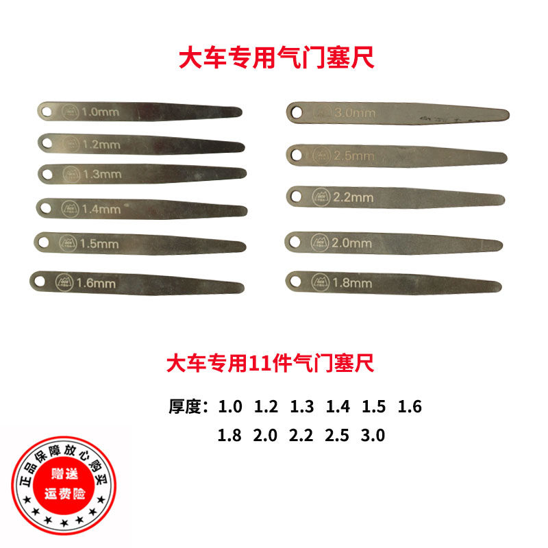 Weichai Large Vehicle Valve Plug Ruler for Engine Maintenance