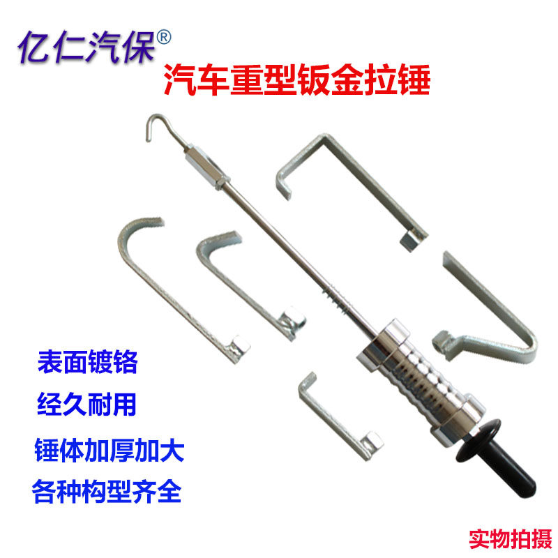 Marteau de tirage de tôle Fujang - Outil de réparation de carrosserie ...