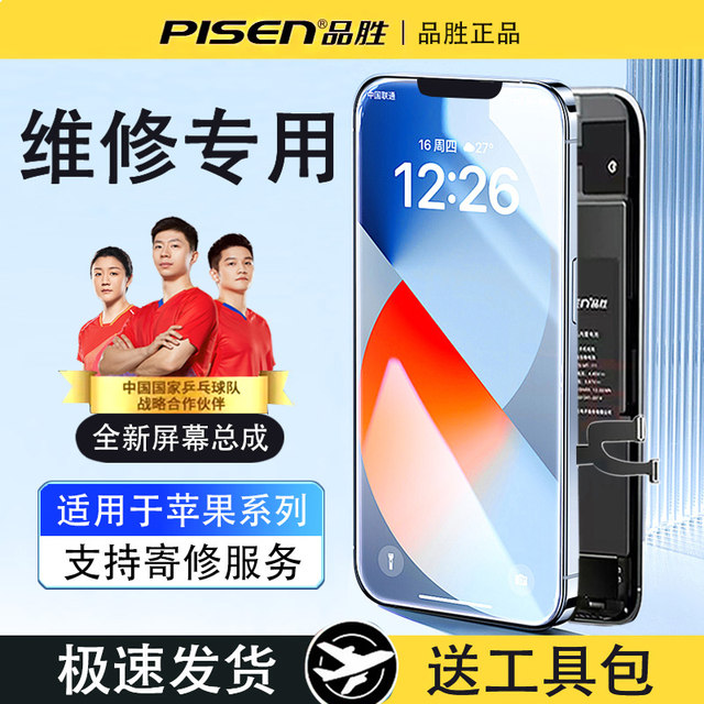 Pinsheng mobile phone screen is suitable for iphone11 internal screen ...