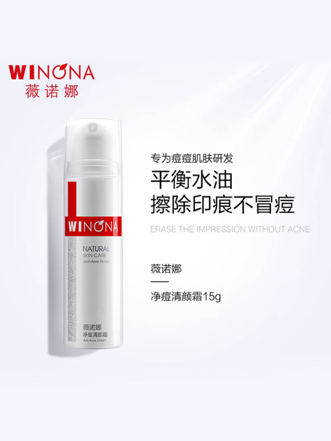 Winona Clear Acne Cream 15g Desalinates Acne Scar Acne Acne Acne Acne ...