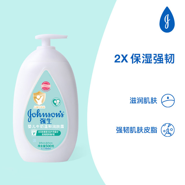 Johnson & Johnson Children's Cool Qinwu Gel Golden and Silver Flower ...
