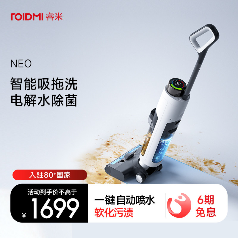 Ruimi Floor Washing and Mopping All-in-One Machine - Smart and Wireless