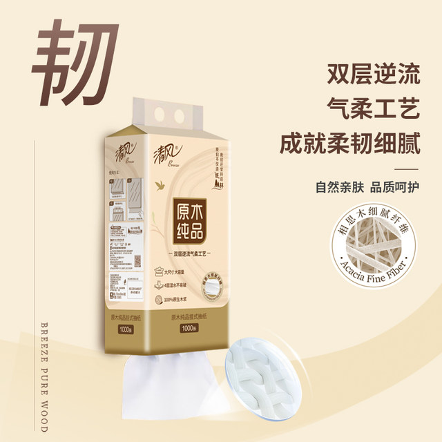 Qingfeng hanging bottom paper household toilet paper paper towel ...