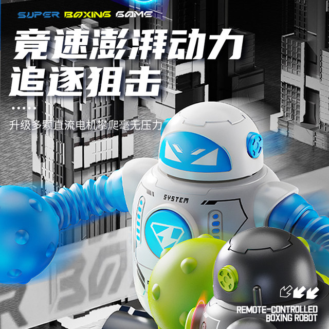 Remote control robot fighting battle toy children's boxing bump ...
