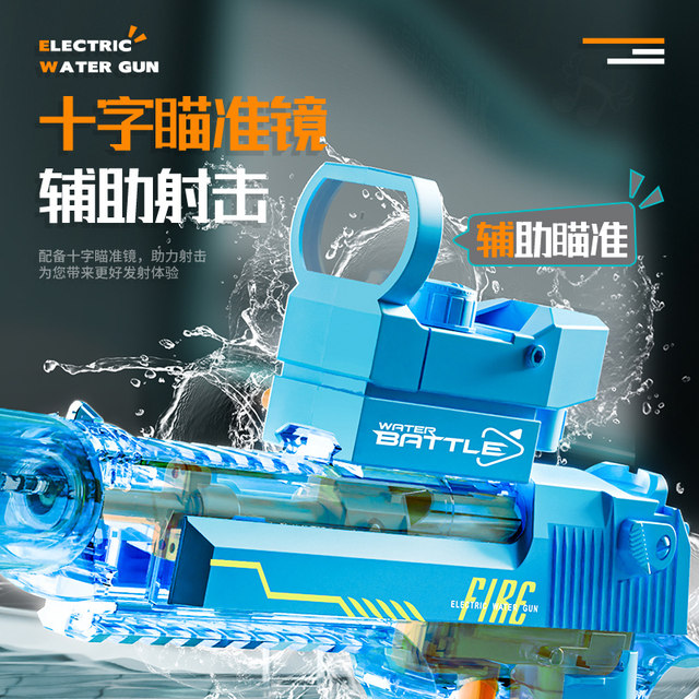 Fire Light Ice Rat Electric Burst Water Gun Large Capacity Children's ...