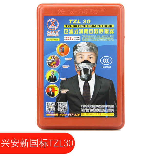 New national standard 30 type filter self-rescue fire mask anti-smoke ...