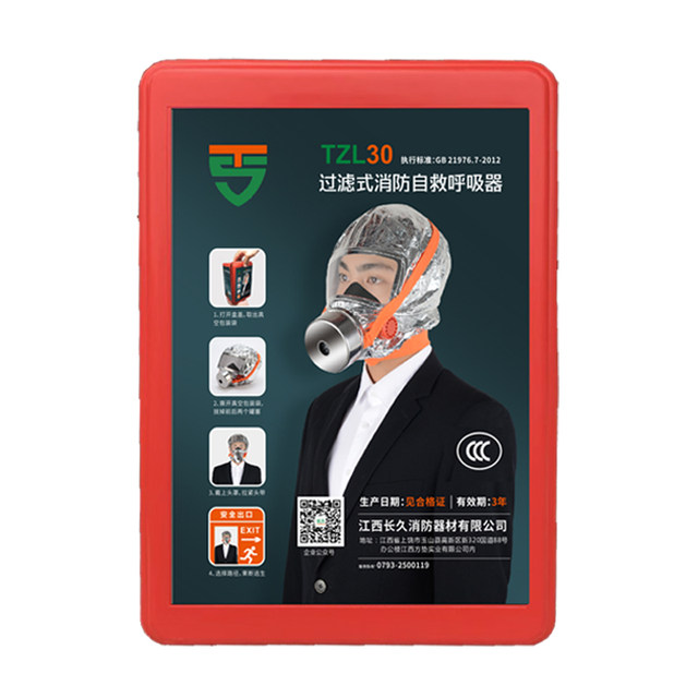 New national standard 30 type filter self-rescue fire mask anti-smoke ...