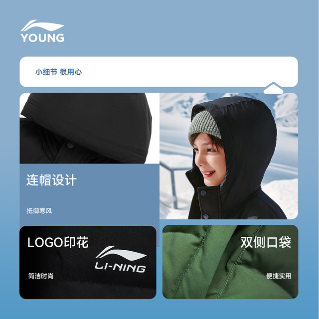 Li Ning Children's Down Jacket 2024 New Winter Liner Jacket Teen Boys ...