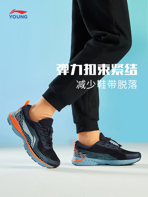 Li Ning Children's Running Shoes Boy New Spring and Autumn Spring ...
