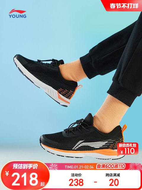 Li Ning Children's Running Shoes Boy New Spring and Autumn Spring ...