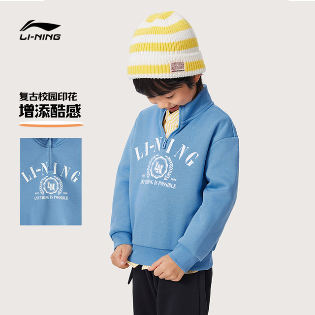 Li Ning children's clothing suit boys 2024 new sports life series plus ...