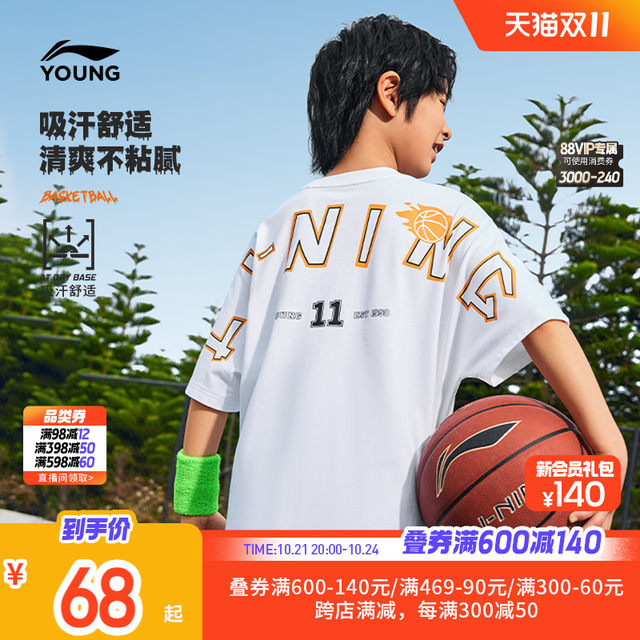 Li Ning sweat-absorbent and breathable children's short-sleeved T-shirt ...