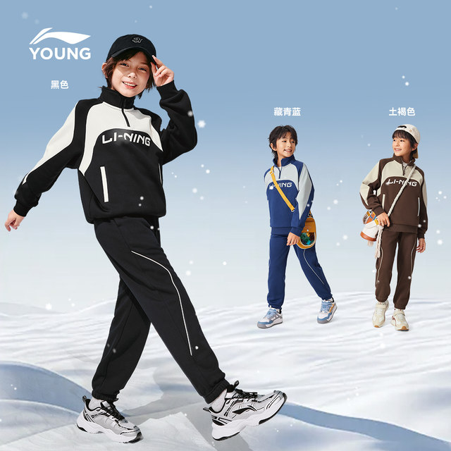 Li Ning children's clothing suits for men and women, small and big ...