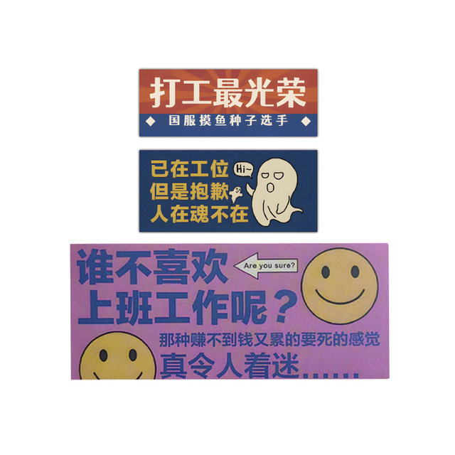 Worker stickers, mental state expression packs, funny style art word ...