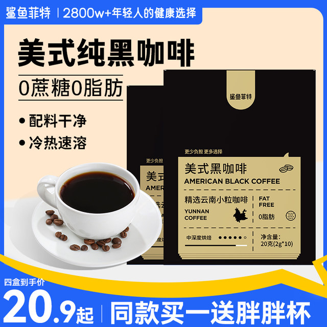 Shark Fite Pure Black Coffee Powder No Sucrose, 0 Fat, Burn-Reducing ...