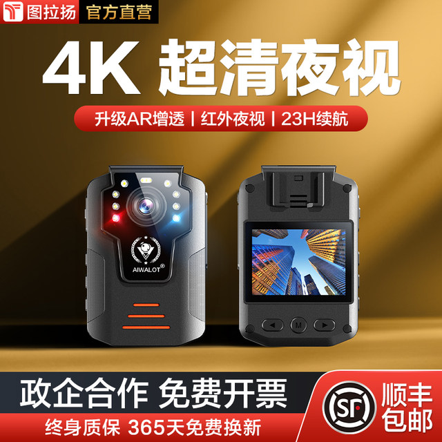 Law enforcement recorder 4K ultra-high definition night vision ...